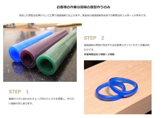 オリジナリティ溢れる愛の証─ジュエリークラフトMAKIで手作りする特別な結婚指輪 PR